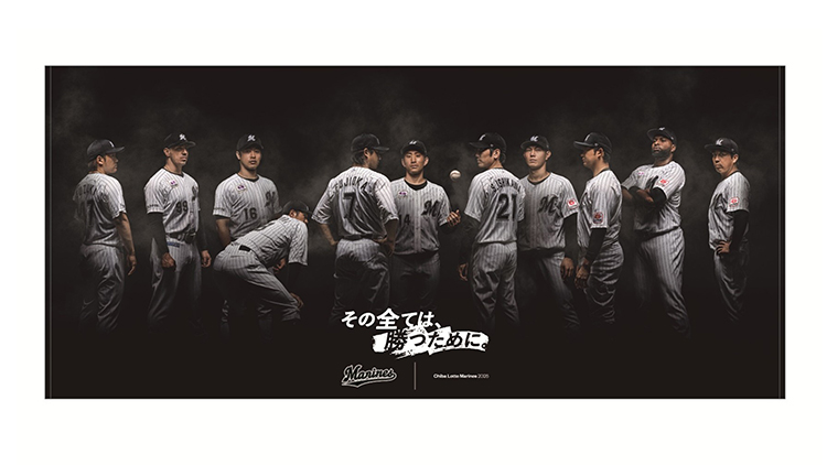 オンラインストア限定】4/25(金)~ 第2回MARINES ONLINEくじ オンラインストア限定】4/25(金)~ 第2回MARINES ONLINEくじ